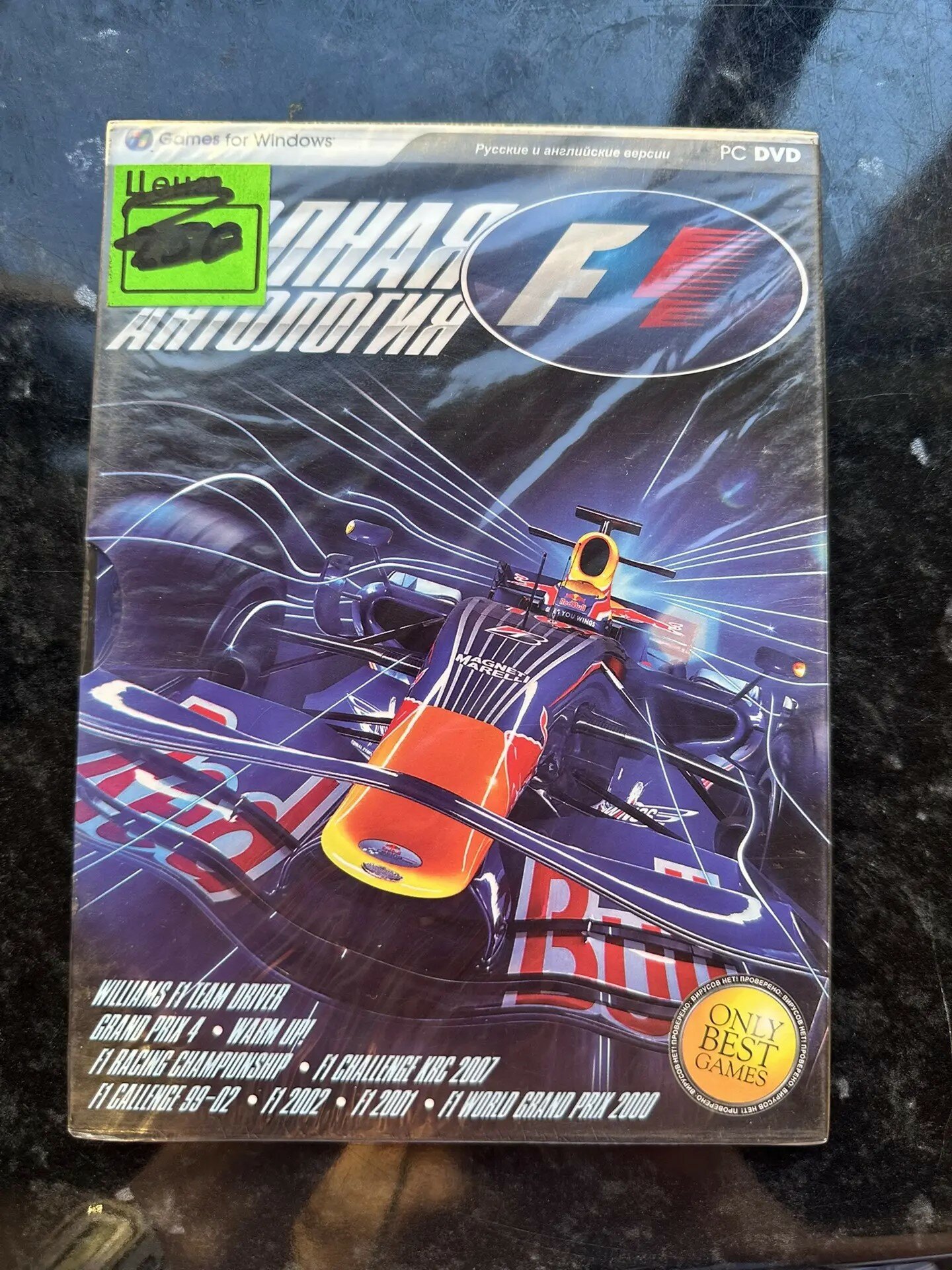 Полная антология F1