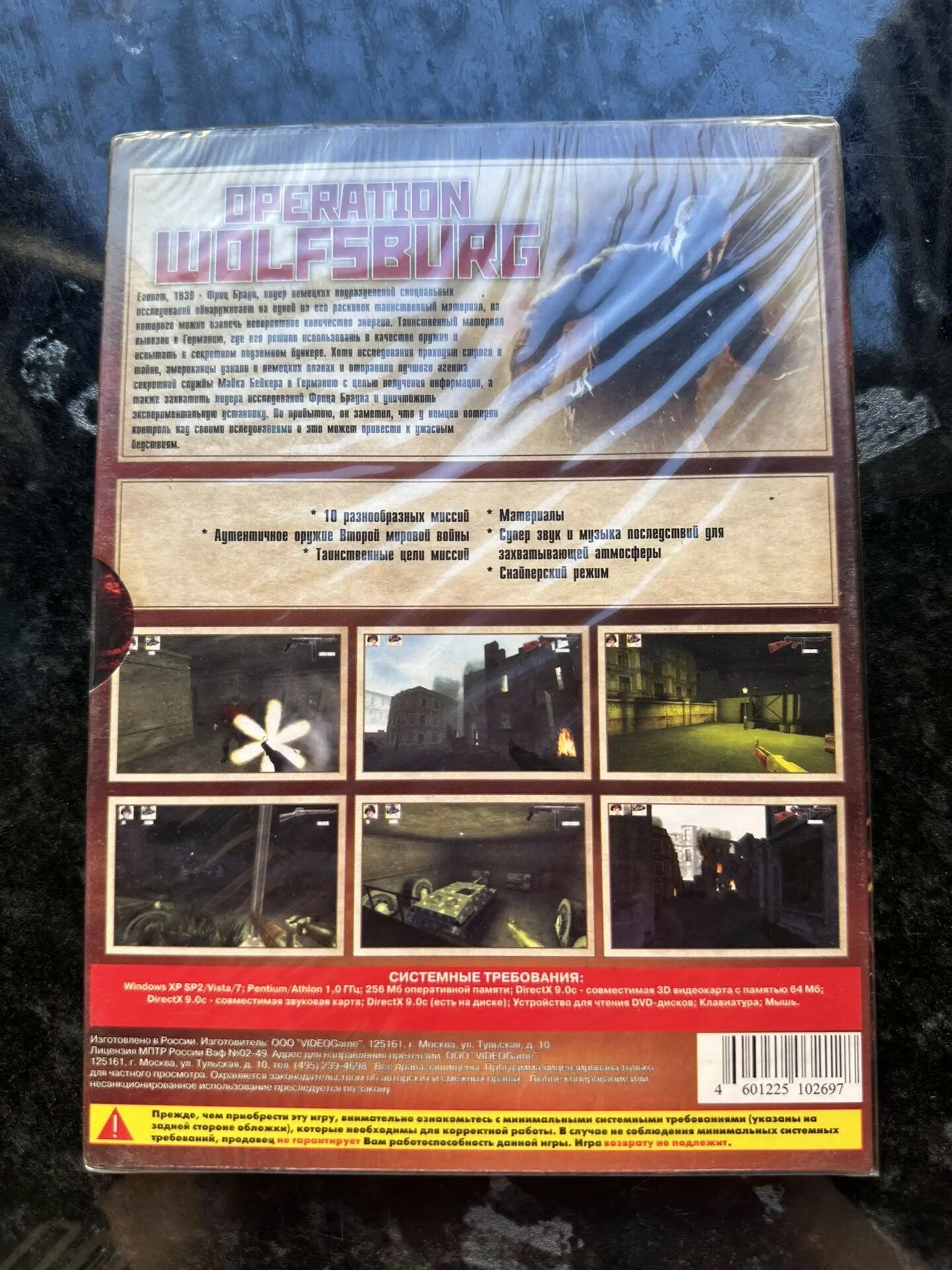 Operation wolfiburg игра — фото 1