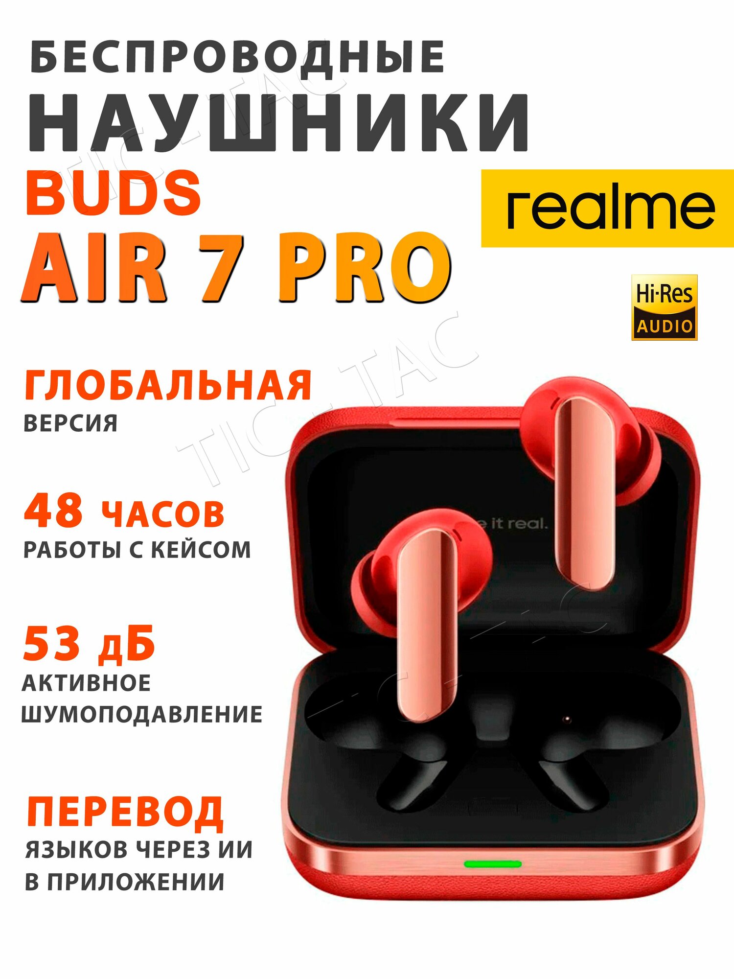 Realme Наушники беспроводные с микрофоном realme Buds Air 7 Pro, Bluetooth, USB Type-C, красный