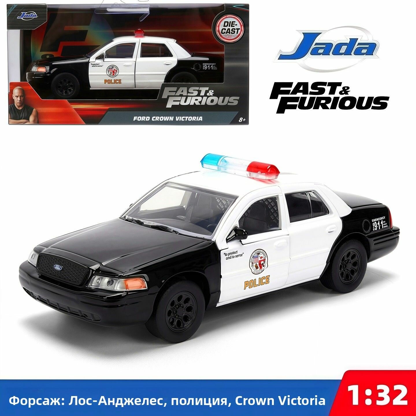 Jada Toys Fast & Furious Форсаж LAPD Ford Crown Victoria Interceptor Модель автомобиля из сплава 1:32