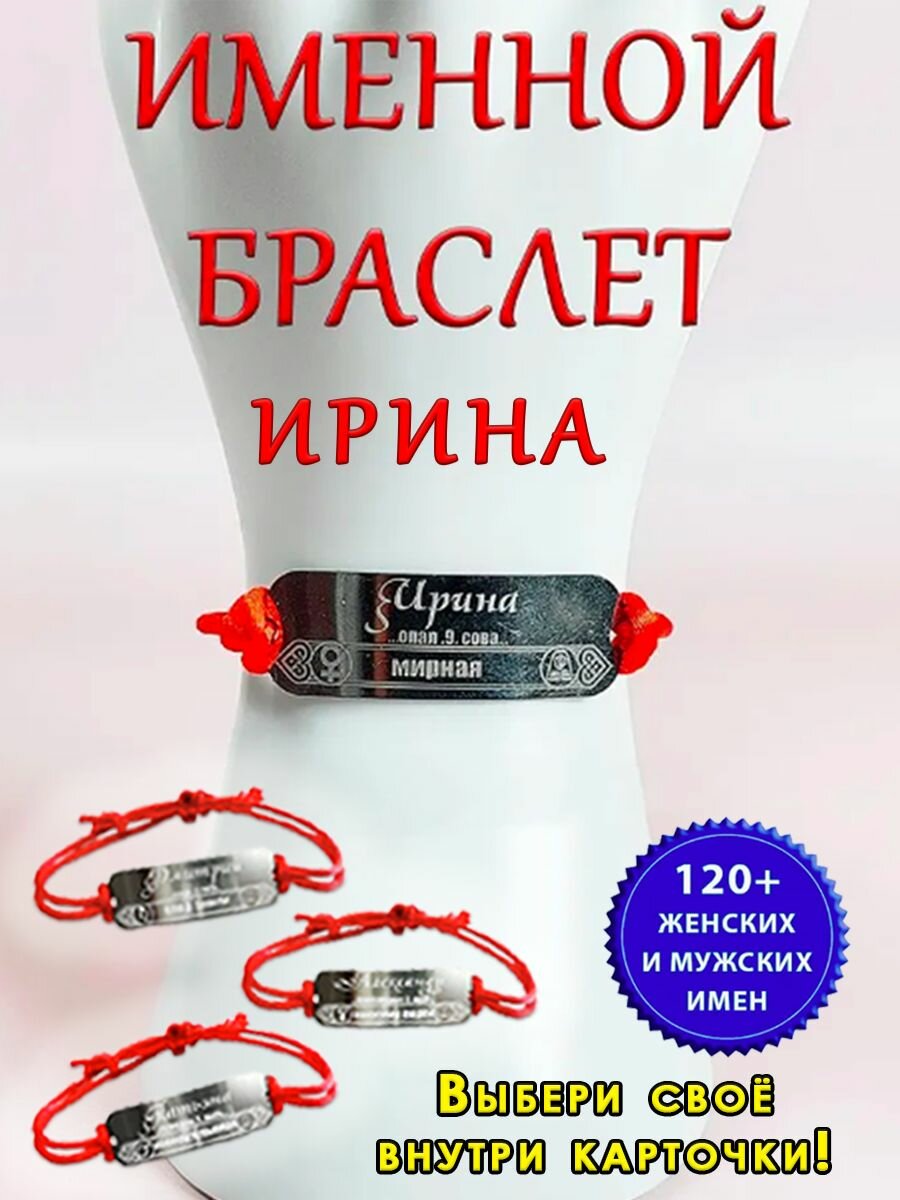 Браслет, металл