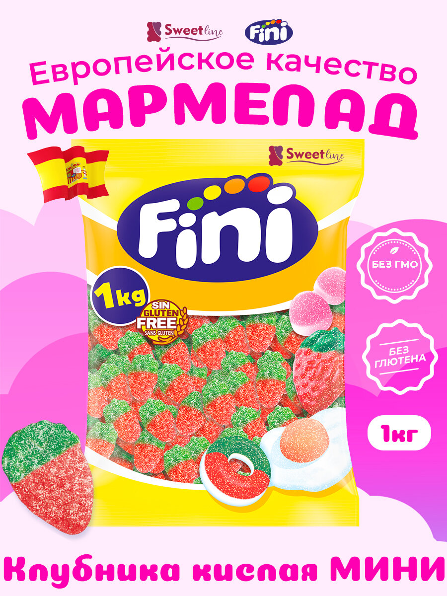 Мармелад жевательный "Клубника кислая" мини 1кг FINI/Испания