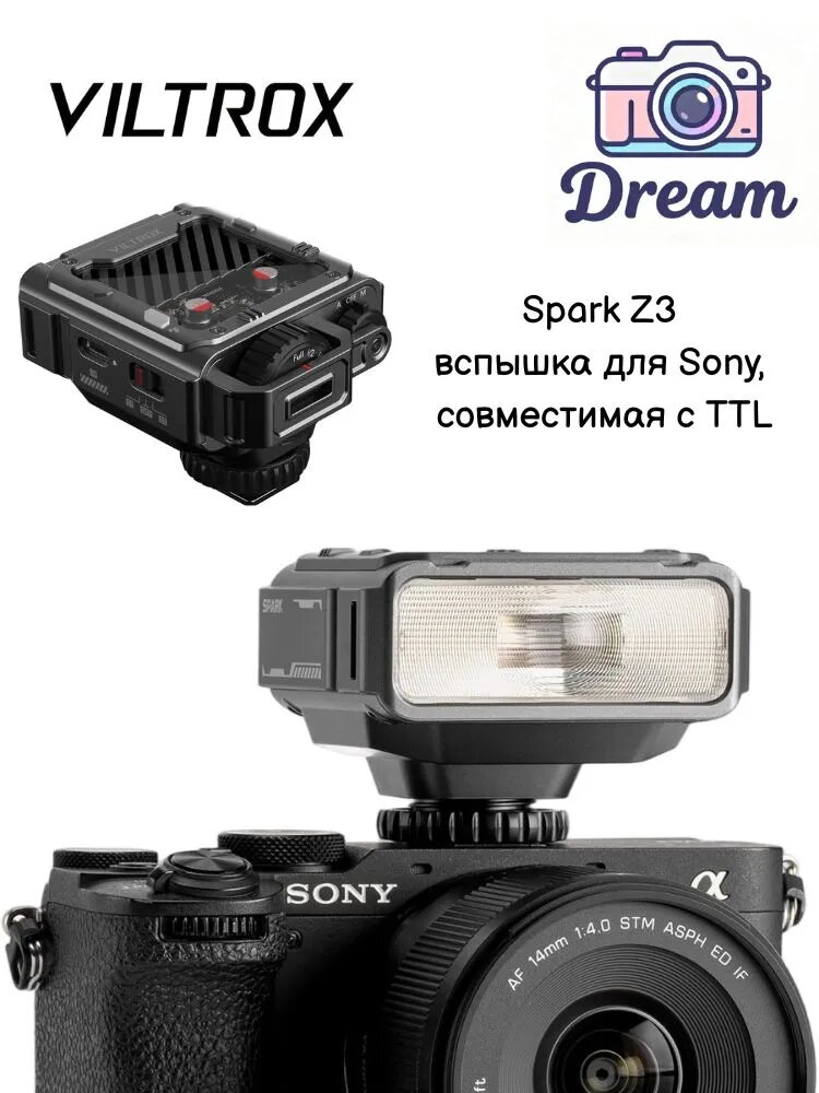 Viltrox Spark Z3 Серый вспышка для Sony, совместимая с TTL