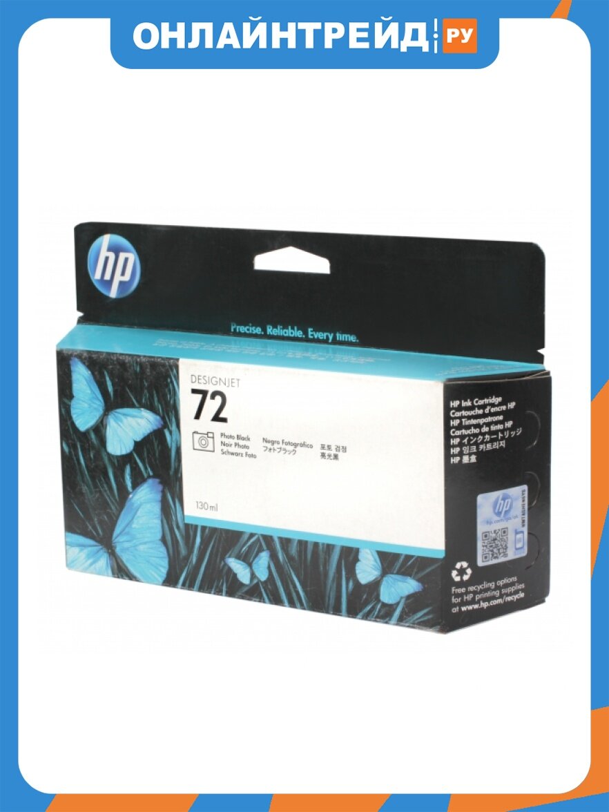 Картридж HP C9370A №72 черный на 130 мл