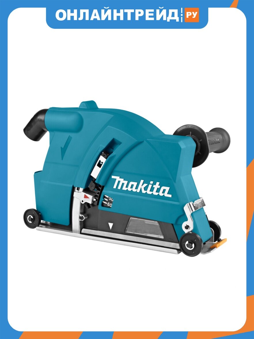 Кожух для штробления с пылеотводом Makita 230 мм на роликах (198379-2)