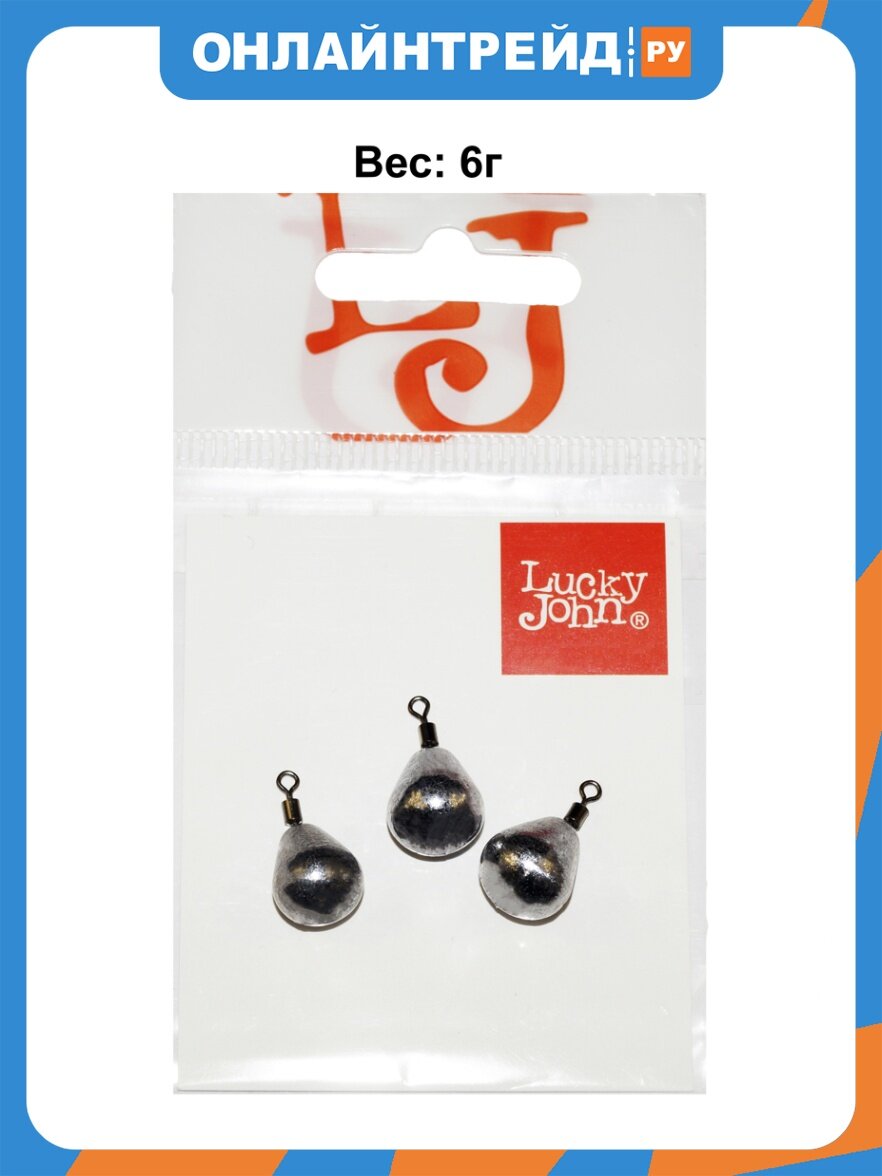 Груза Lucky John JIG RIG 06.0г 3шт