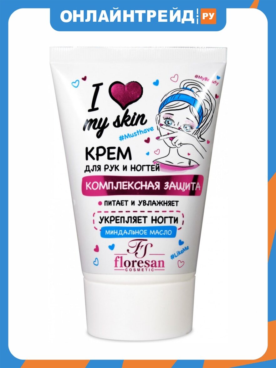 Крем для рук и ногтей Floresan I love my skin Комплексная защита, 100 мл