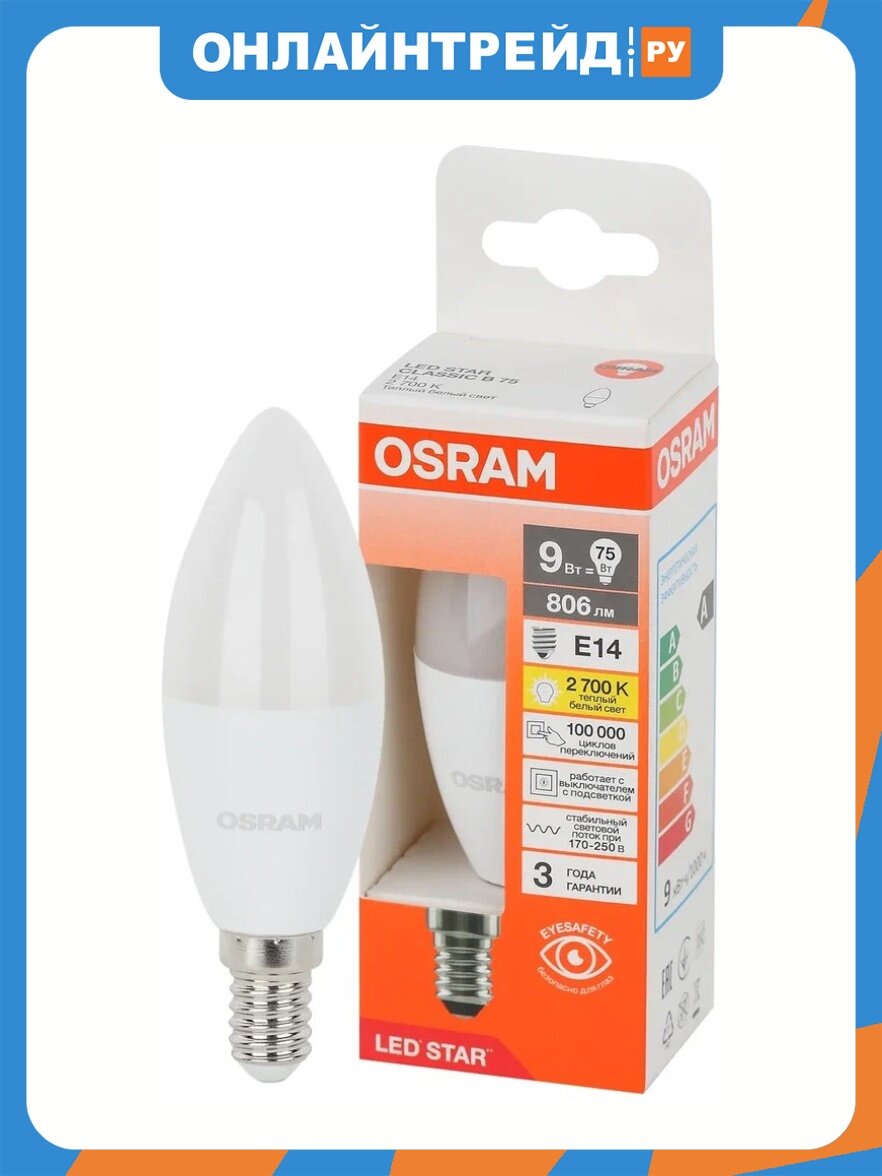 Светодиодная лампа Ledvance-osram Osram LS CLB 75 9W/827 170-250V FR E14 806lm 200° 40000h