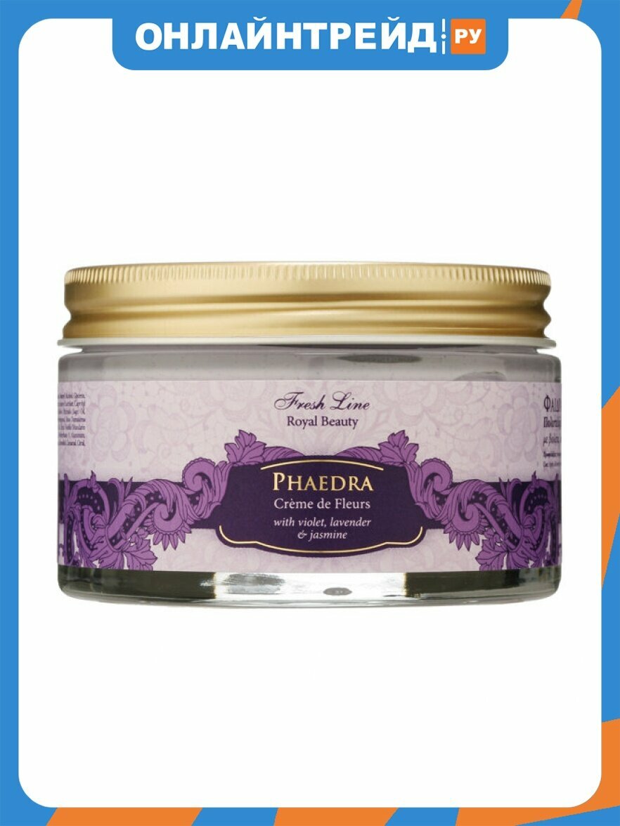Крем для тела Fresh Line Федра, 200 мл
