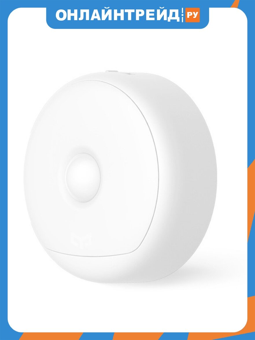 Ночной светильник Yeelight Rechargeable Sensor Nightlight YLYD01YL