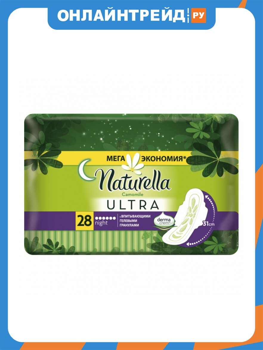Женские гигиенические прокладки Naturella Ultra Camomile Night Single ароматизированные, 28шт