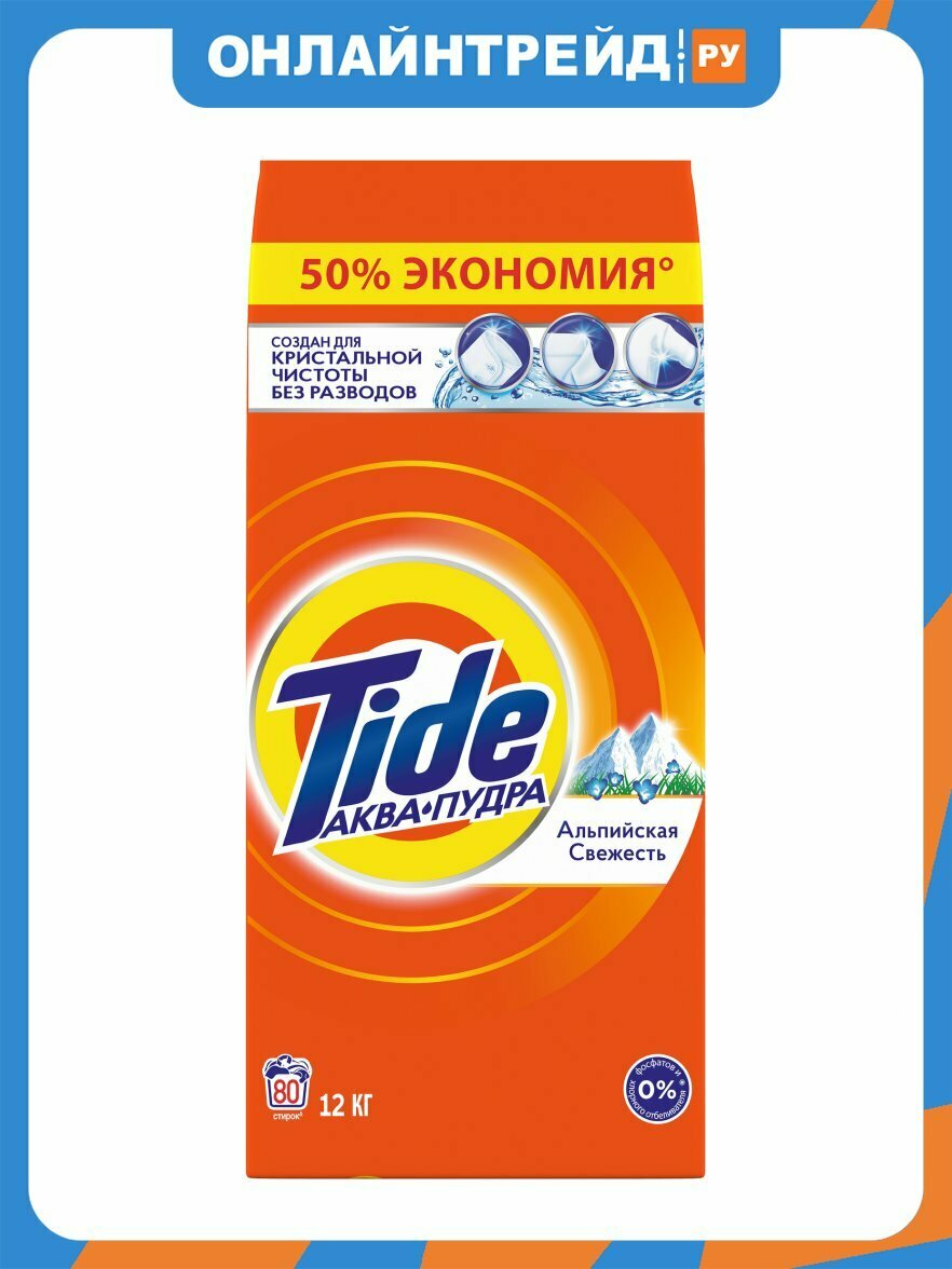 Стиральный порошок Tide Альпийская свежесть 12 кг