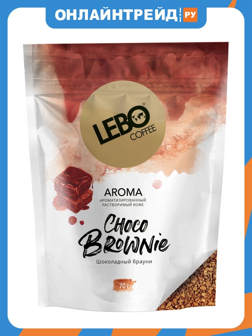 Кофе растворимый Lebo AROMA CHOCO BROWNIE дой-пак 70 г
