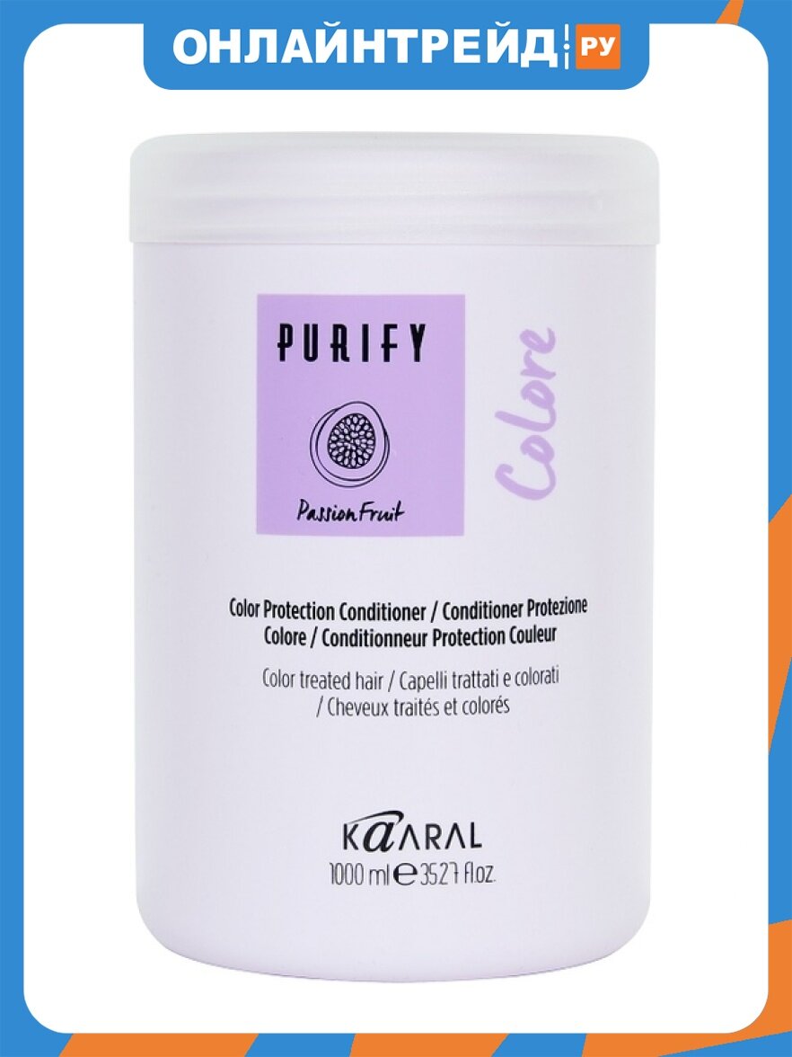 Кондиционер для окрашенных волос Kaaral Purify Colore Conditioner, 1 л