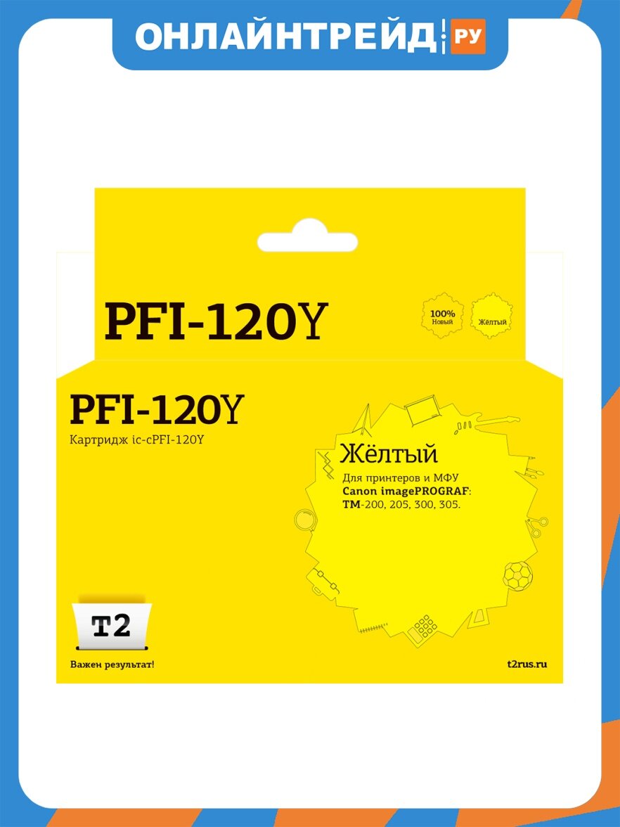 Струйный картридж T2 IC-CPFI-120Y (PFI-120Y/2888C001) для Canon imagePROGRAF TM-200/Canon imagePROGRAF TM-205/Canon imagePROGRAF TM-300/Canon imagePROGRAF TM-305 с чипом 130мл. стр.