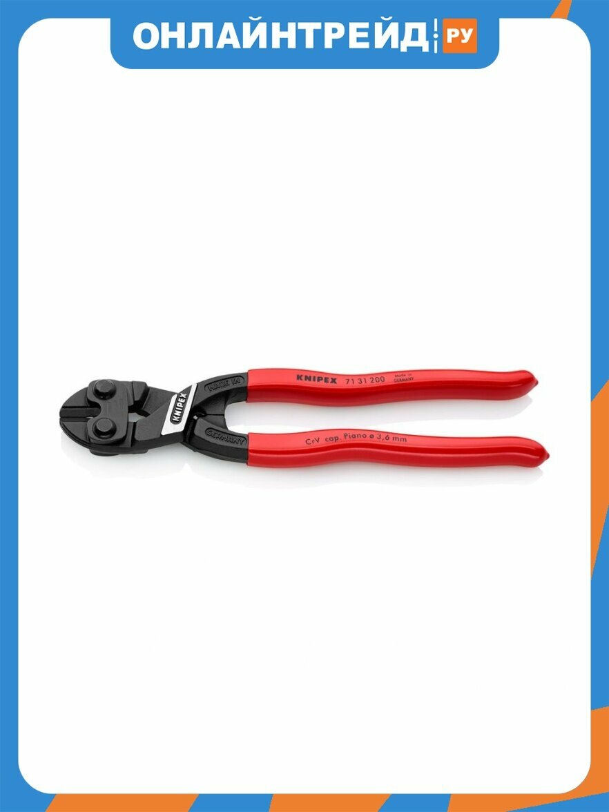 Болторез Knipex 7131200 CoBolt® черненый, черного цвета 200 mm