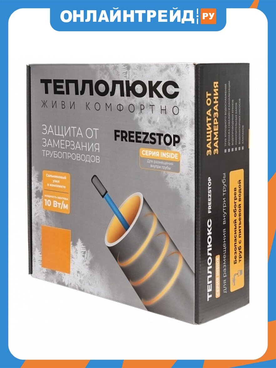 Кабель для обогрева труб Freezstop Inside-10-3