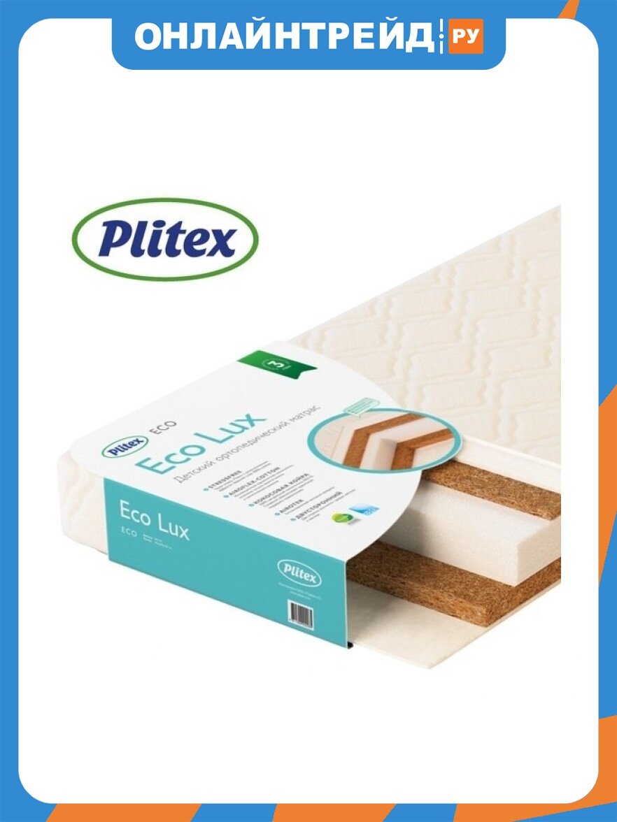 Матрас Plitex (Плитекс) Eco Lux 1190х600х120 мм