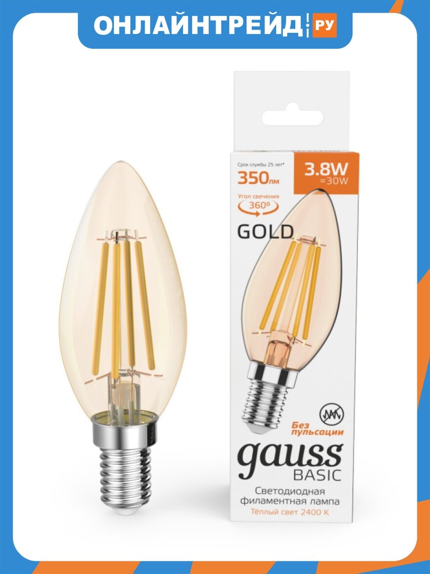 Светодиодная лампа Gauss Basic Filament Свеча 3,8W 350lm 2400К Е14 golden LED 1/10/50