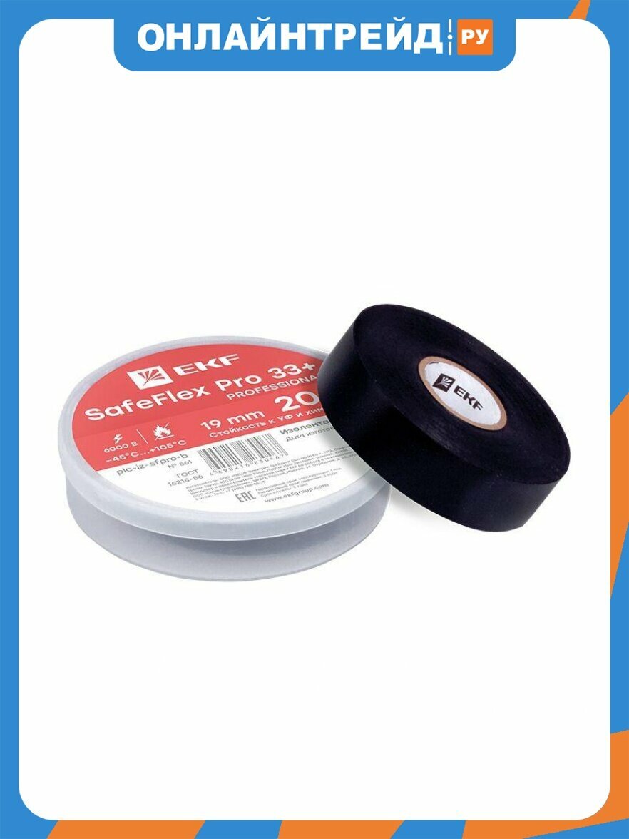 Изолента Ekf ПВХ 19мм (рул.20м) SafeFlex Pro 33+, plc-iz-sfpro-b