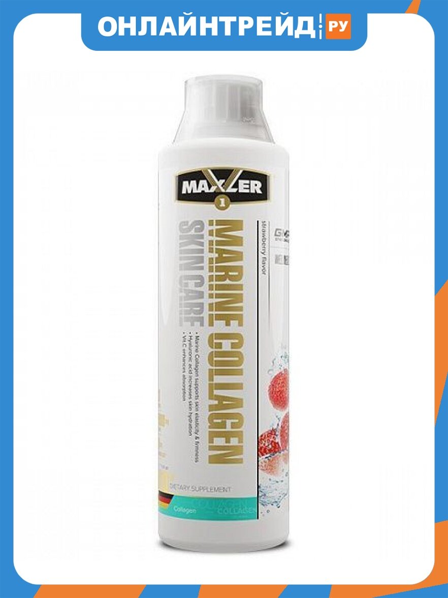 Коллаген Maxler Marine Collagen SkinCare (Collag/Hyaluronic Acid), 500 мл, клубника