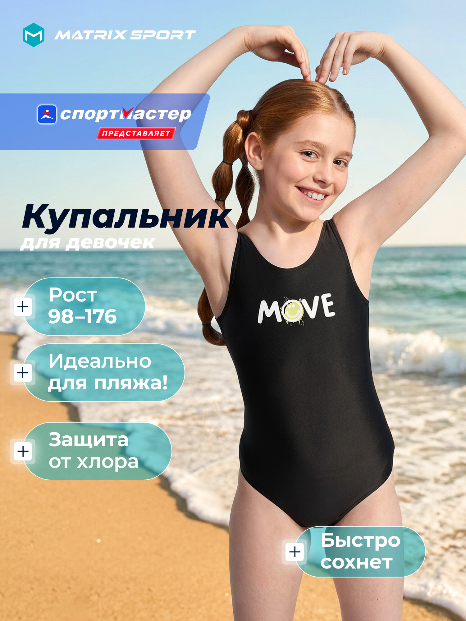 Купальник