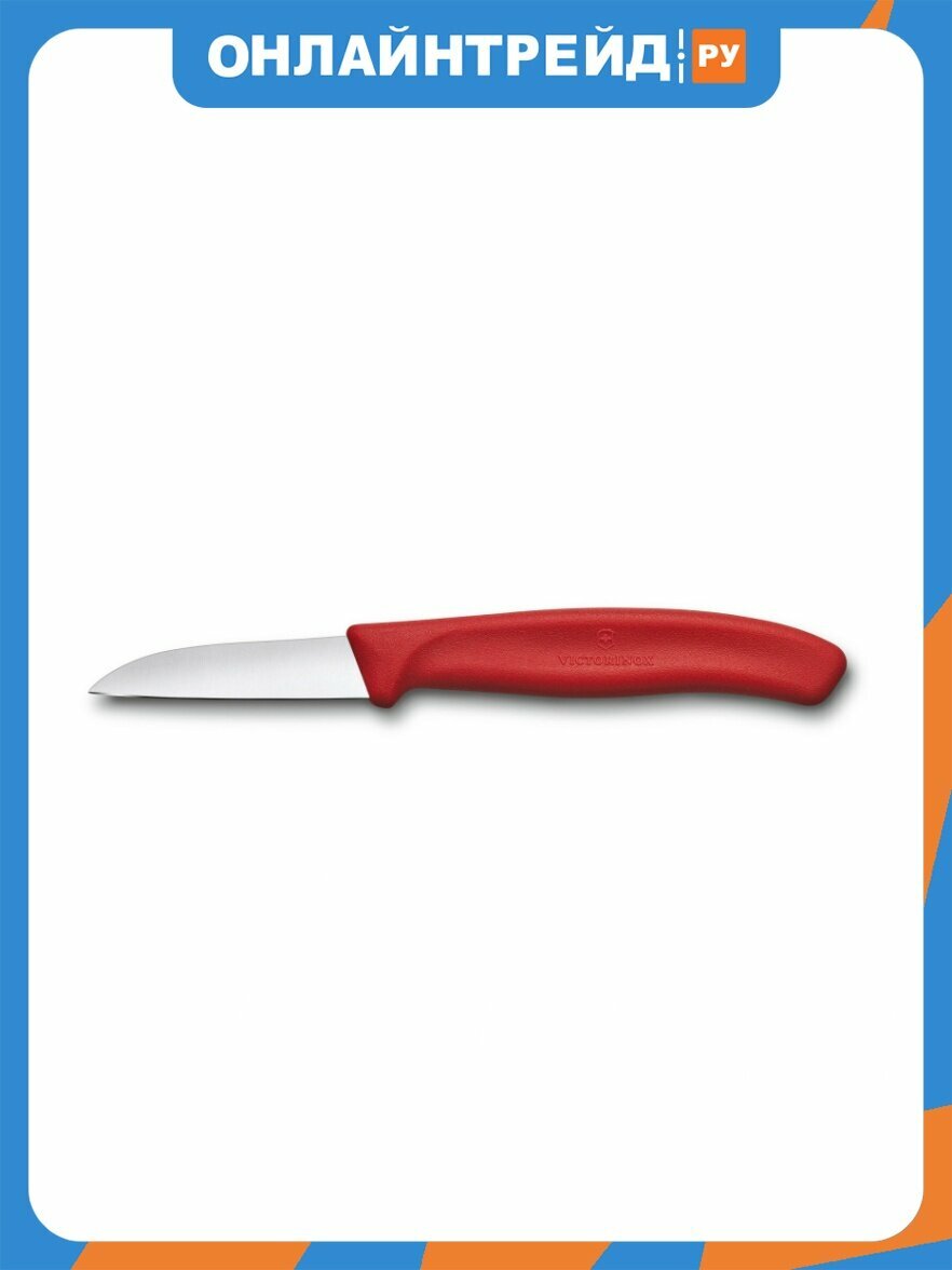 Нож для овощей и фруктов Victorinox SwissClassic с прямым лезвием, красный, 6 см