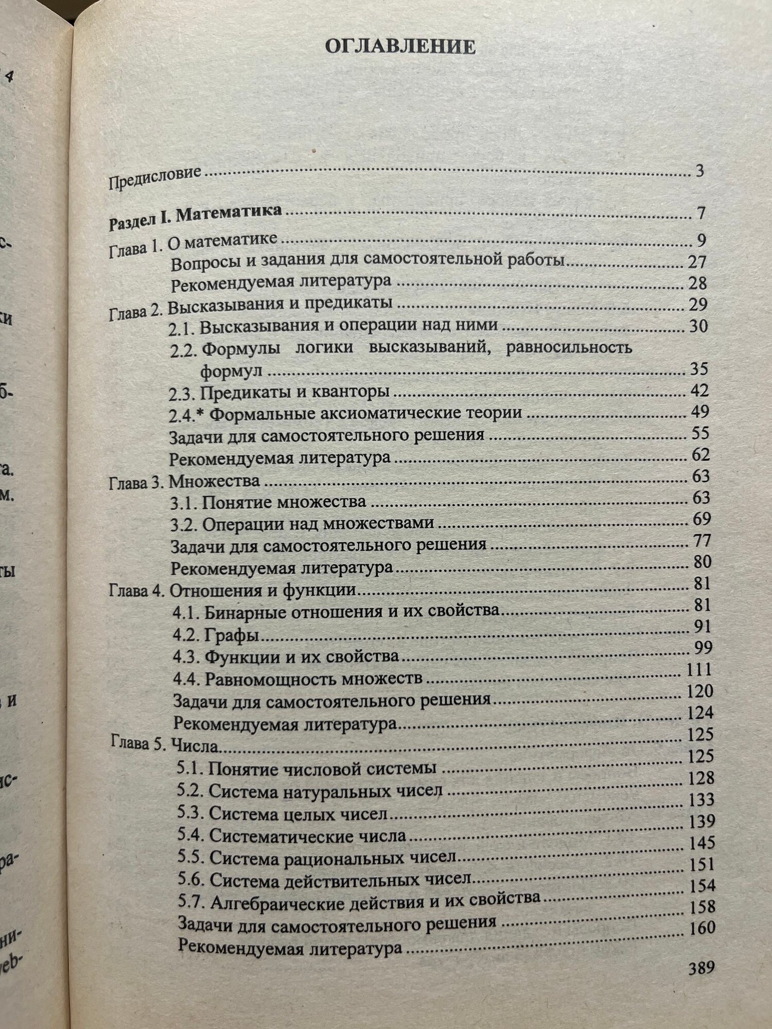 Математика и информатика — фото 1