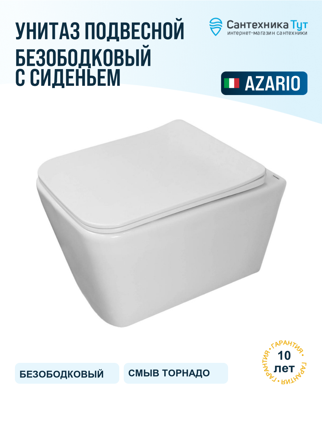 Унитаз подвесной Azario Dezi White AZ-W05-SW цвет Белый с сиденьем Микролифт