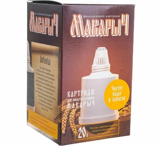 Модуль сменный для очистки самогона Макарыч Гейзер