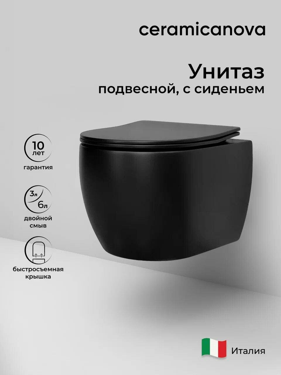 Унитаз подвесной Ceramicanova Play CN3001MB Черный матовый с сиденьем Микролифт