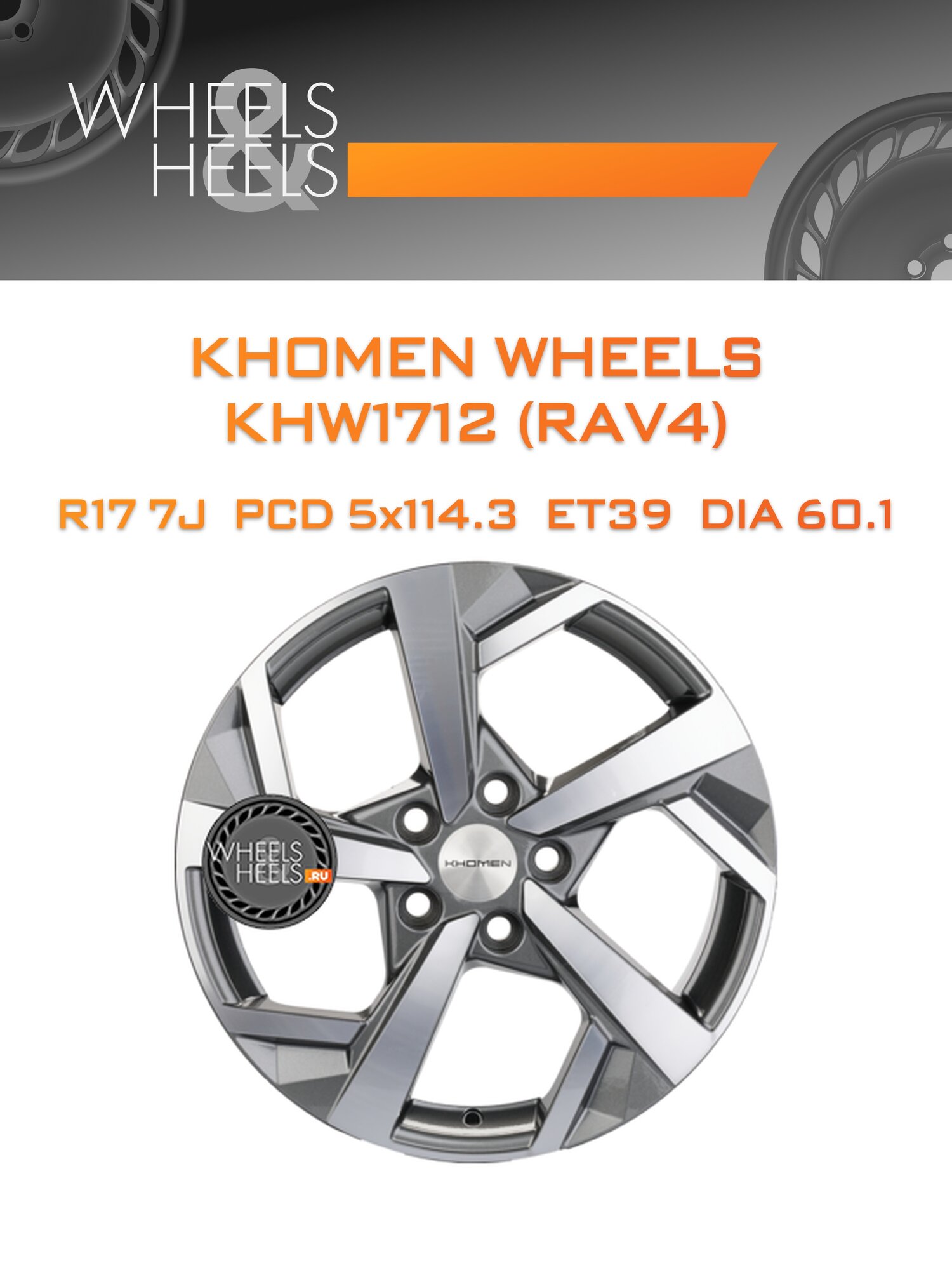 Диск автомобильный литой Khomen Wheels KHW1712 (RAV4) 17x7 5x114.3 et39 dia60.1 Gray-FP