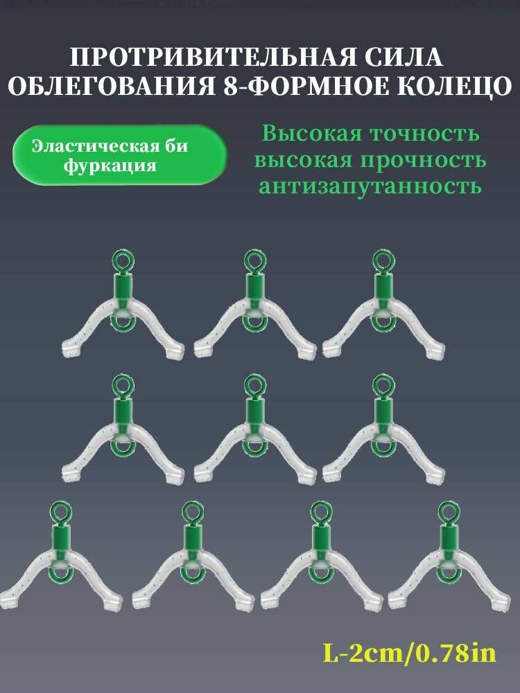 Инструмент для борьбы с запутыванием рыболовной лески, S/L, 10 штук