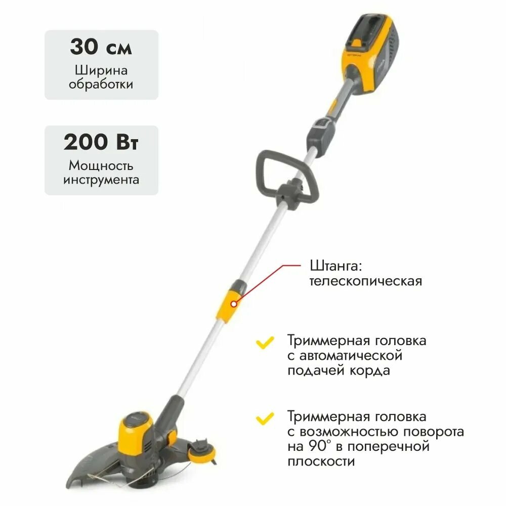 Триммер аккумуляторный Stiga SGT 500 AE