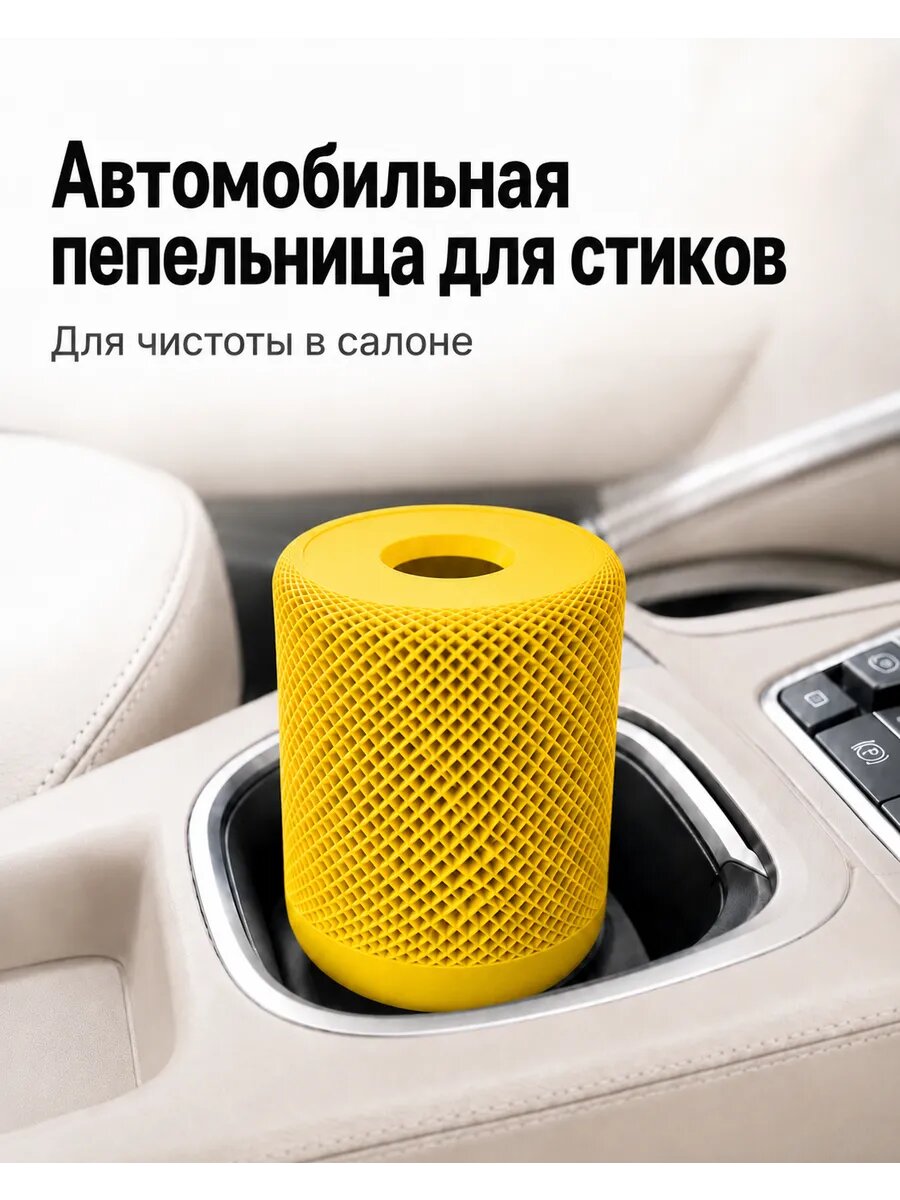 Пепельница "Lil Solid GLO", для IQOS, PETG, съемным чехлом, желтая