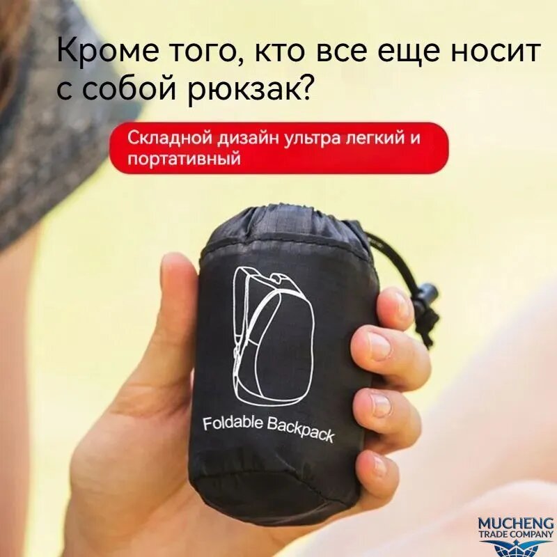Рюкзак