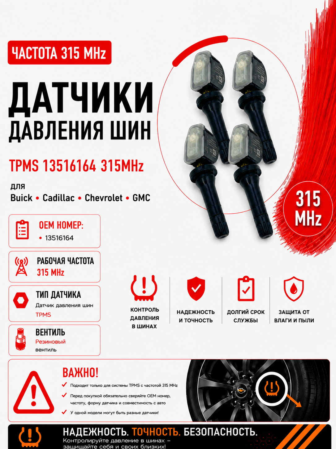 Датчики давления в шинах 4 шт. для Buick Cadillac Chevrolet 13516164