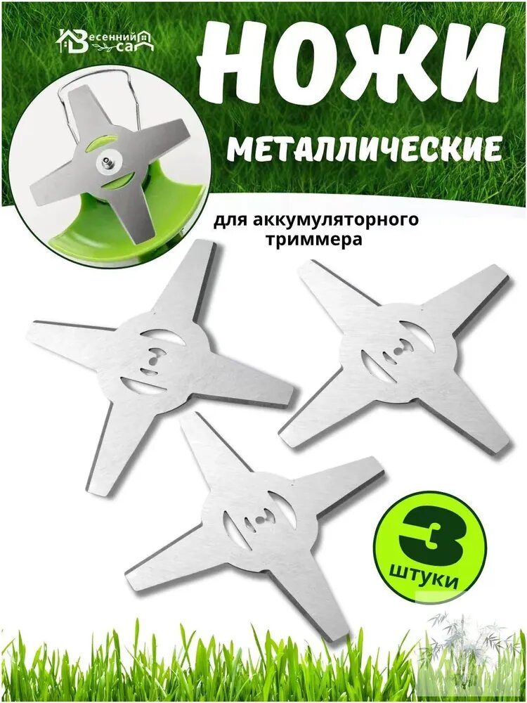 Нож для садового инструмента