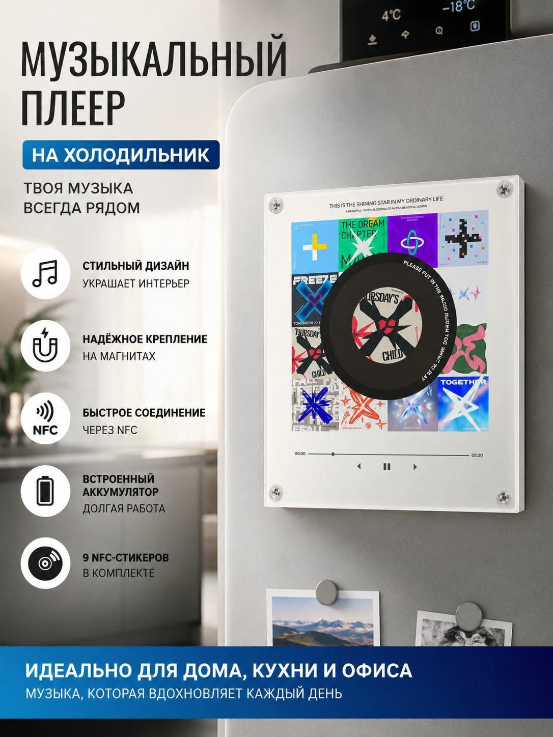 Мини проигрыватель на холодильник/музыкальный магнит на холодильник с дисками TOMORROW X TOGETHER