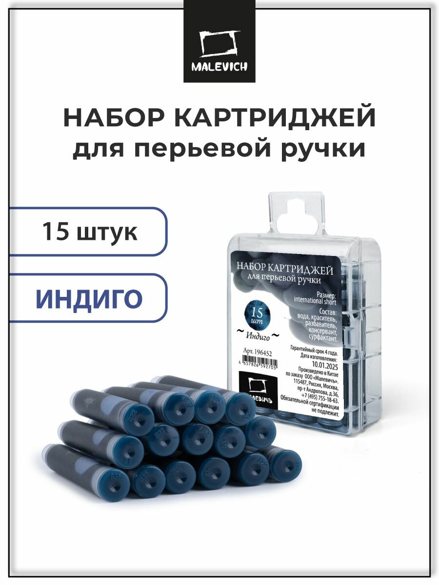 Картриджи для перьевой ручки, индиго, 15 шт. запасные картриджи чернила для перьевых ручек набор чернил