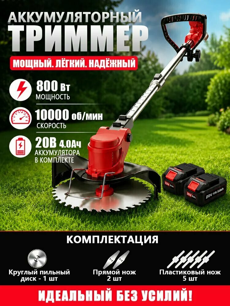 Газонокосилка электрическая
