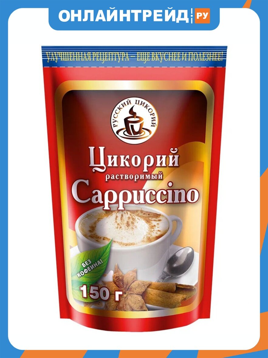Цикорий Русский Цикорий (порошкообразный) дойпак Капучино 150 г