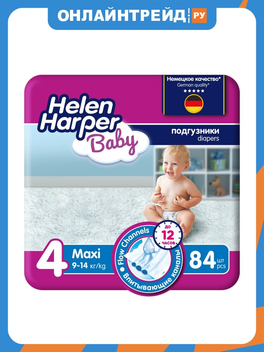 Подгузники Helen Harper Baby Maxi 9-14 кг (84 шт)