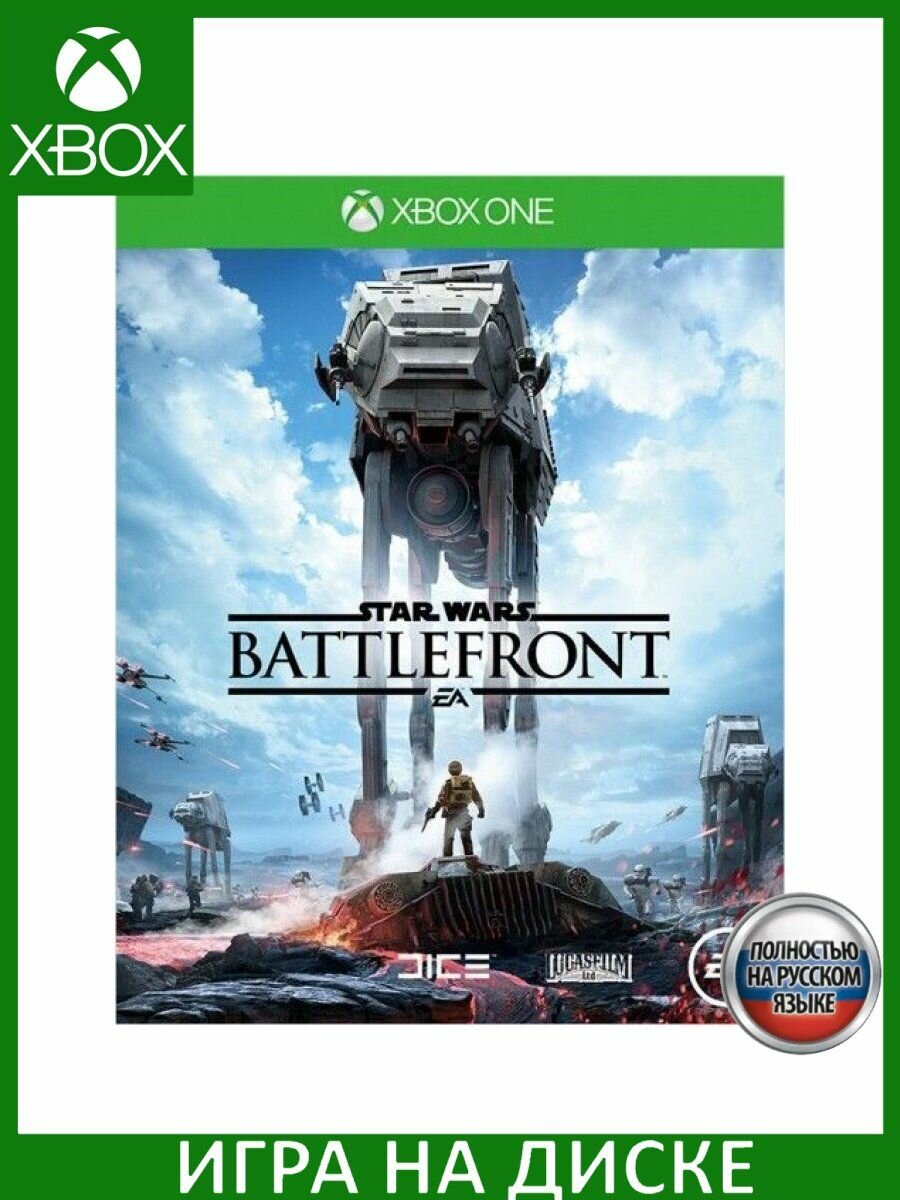 Игра Star Wars: Battlefront Xbox One Русская Версия Диск на Xbox One