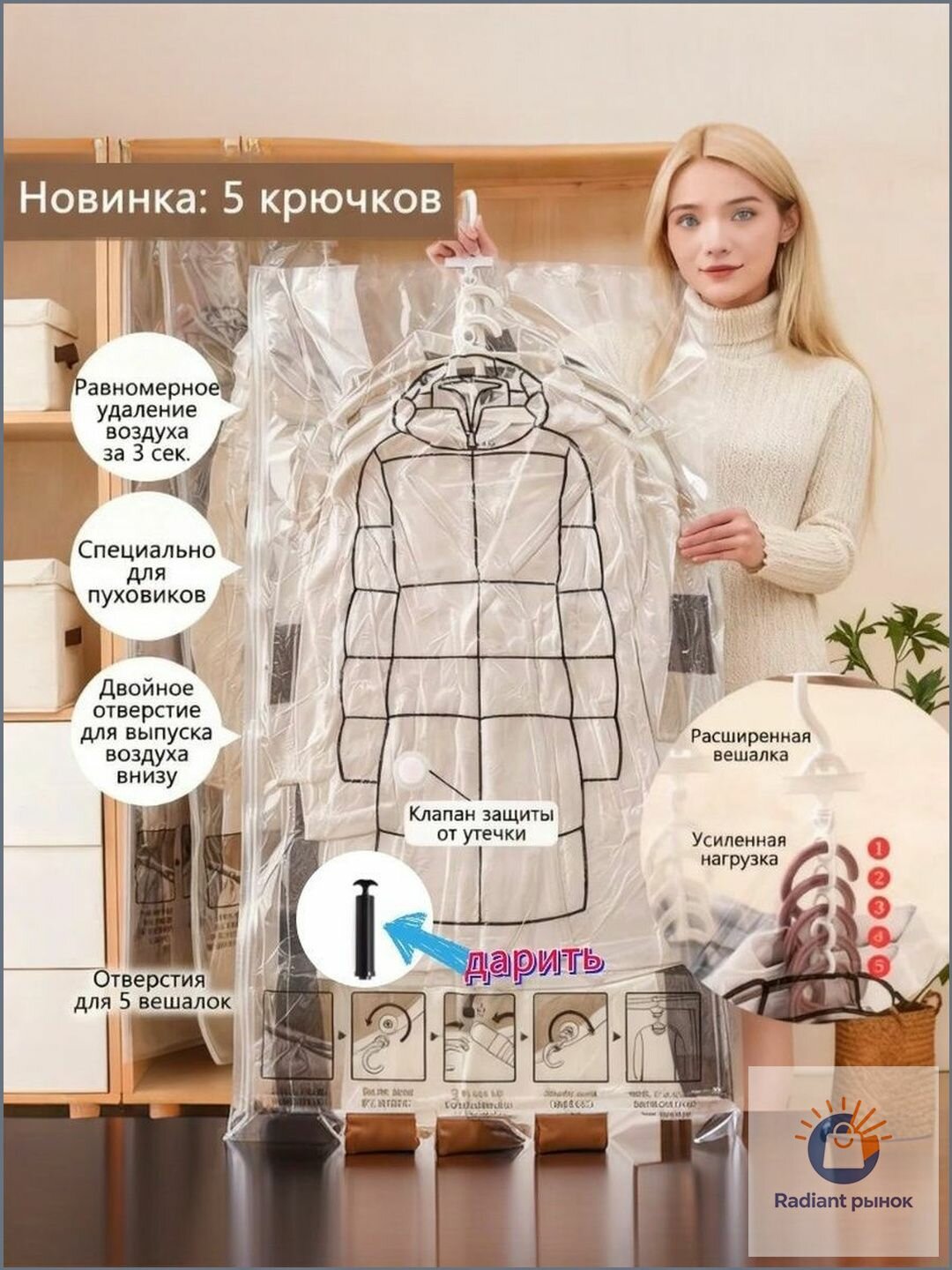 Вакуумный мешок для пуховиков с 5 крючками, быстрое удаление воздуха за 3 сек, 5 шт, для хранения одежды