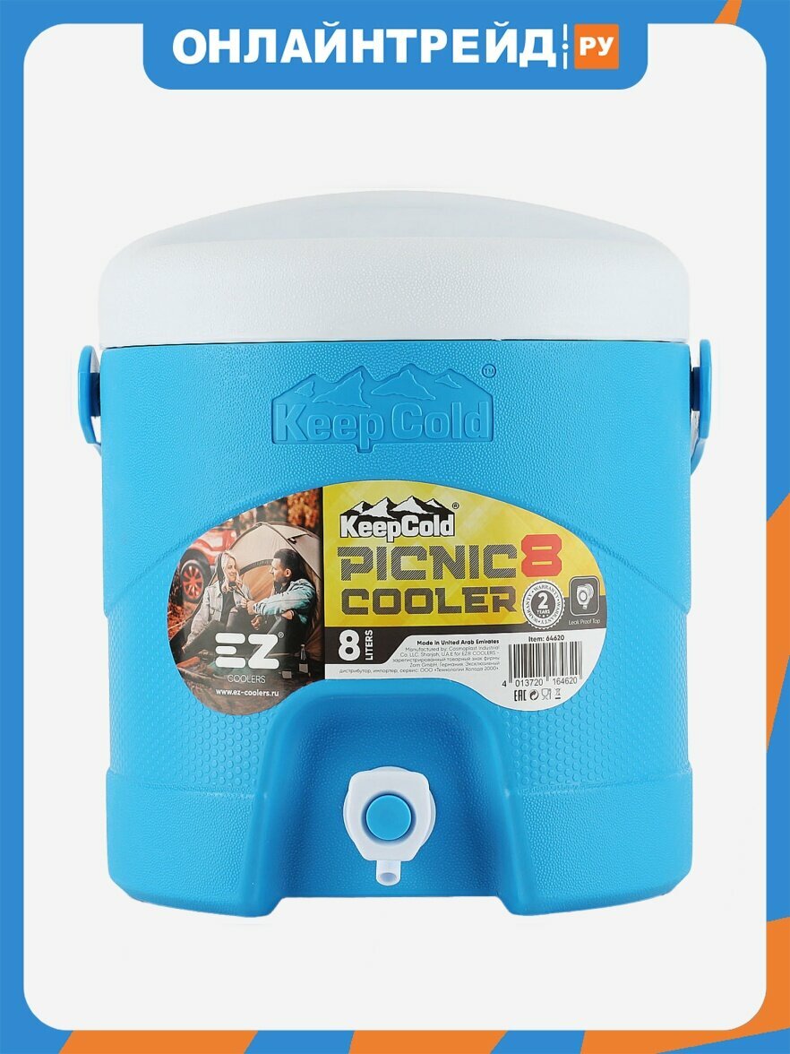 Контейнер изотермический EZ Coolers KEEP COLD PICNIC COOLER 8L Light blue