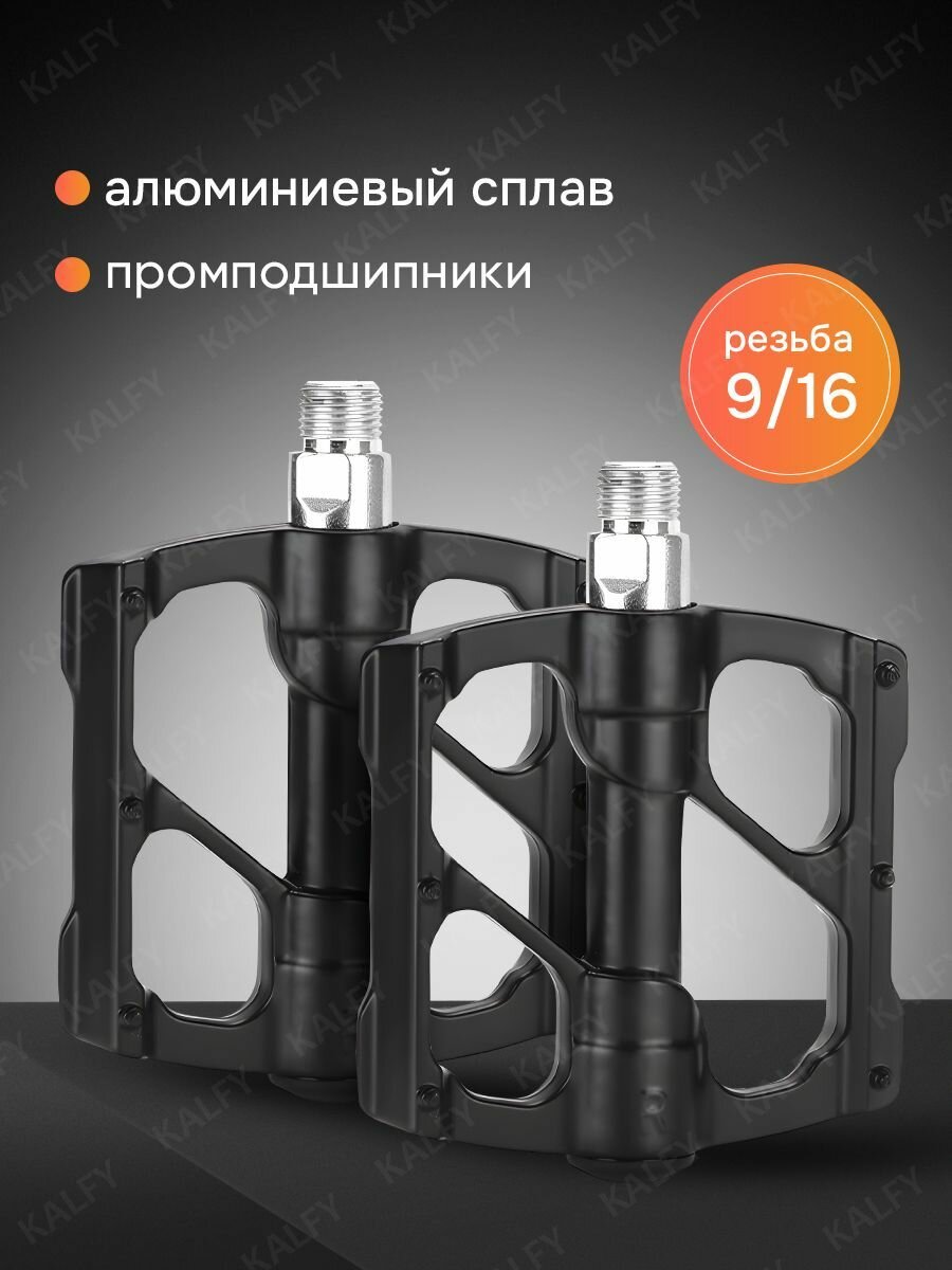 Педали для велосипедов на промподшипниках алюминиевые