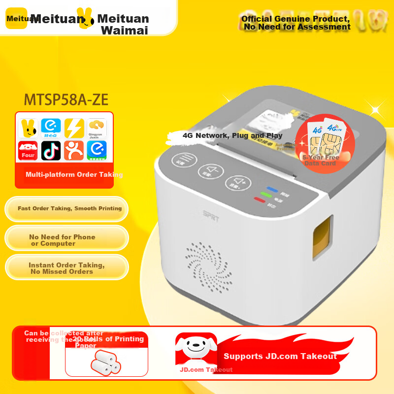 Термопринтер MTSP58C-ZE4G для ресторанов и аптек с автоматическим приемом заказов и голосовым оповещением Цвет：58CZE 4G
