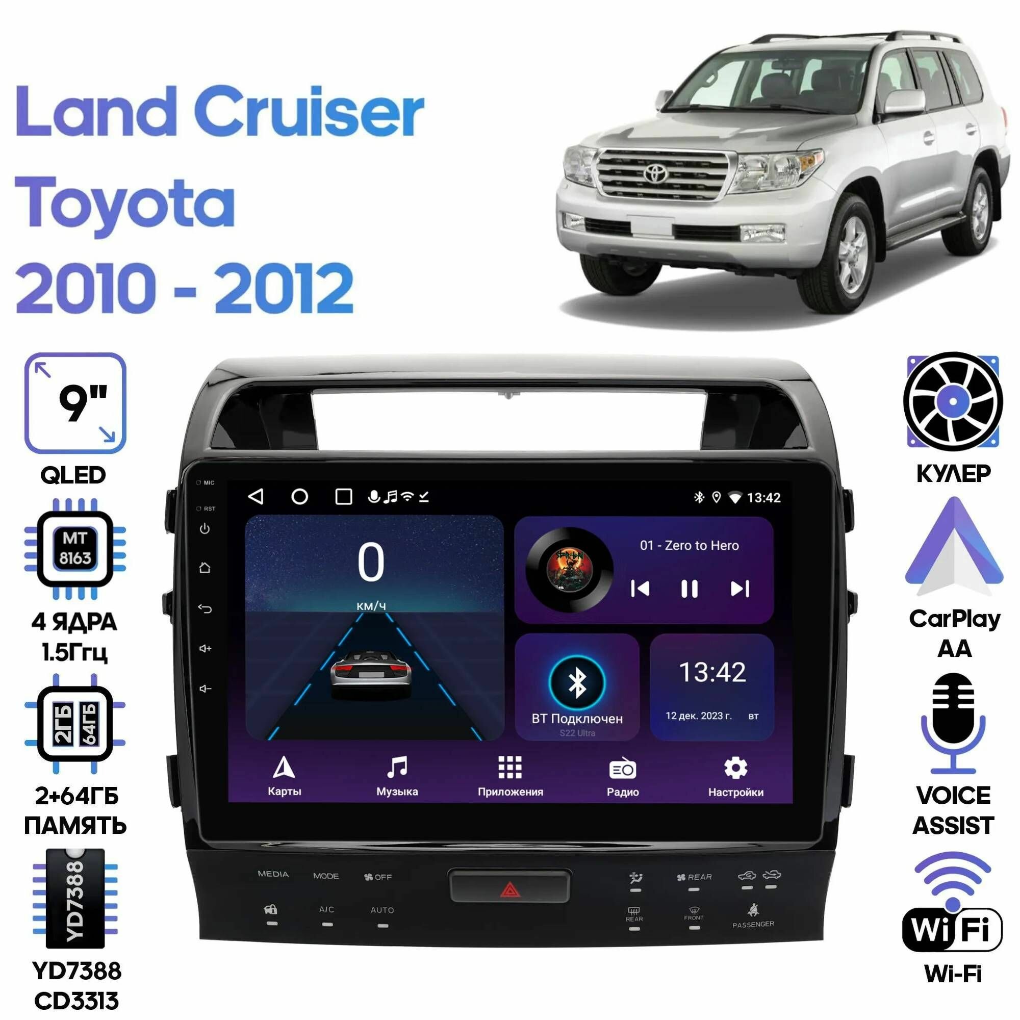 Магнитола Toyota Land Cruiser 2010 - 2012 / 9 дюймов, 2/64GB, 4 ядра, Wi-Fi, Android 9 / Wide Media