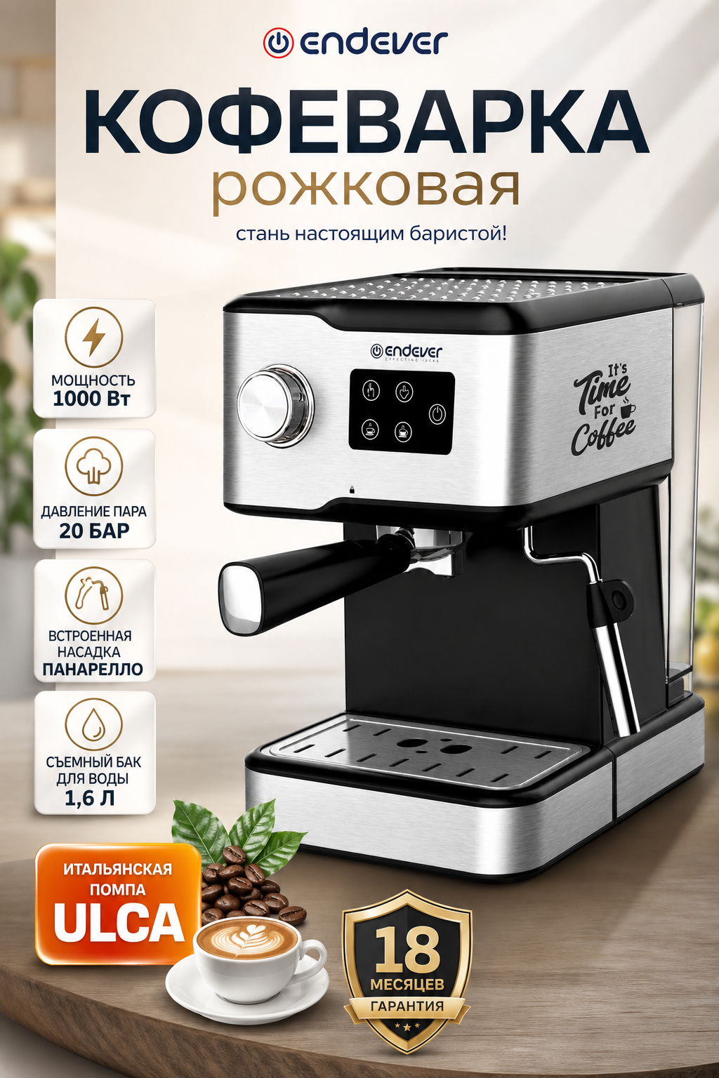 Кофеварка Endever "Costa-1095", рожок, нержавеющая сталь, 2 группы, 1000Вт